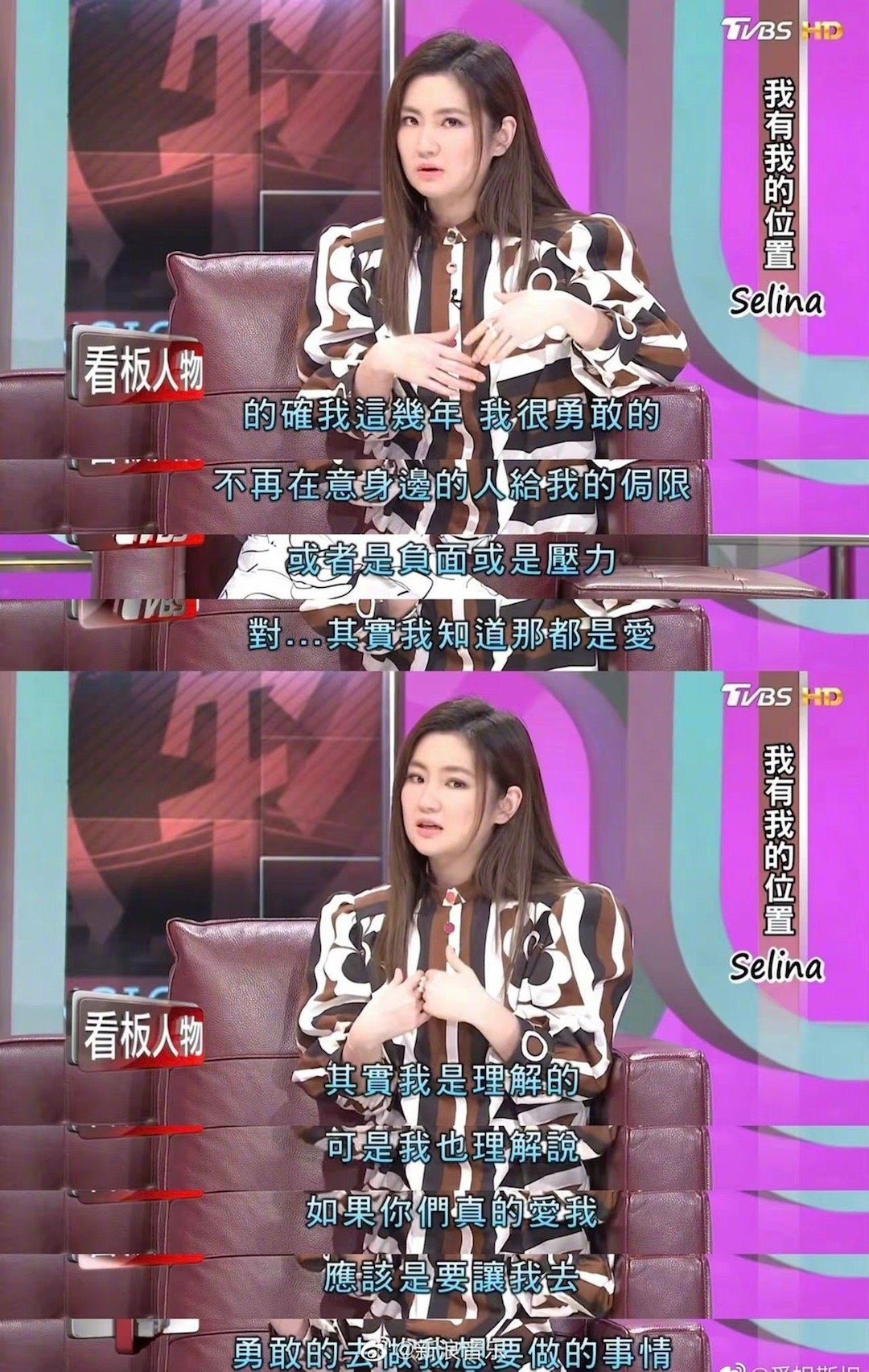 13日，@任家萱Selina 在微博电台中大方分享了自己怀孕的喜讯：我怀孕了！