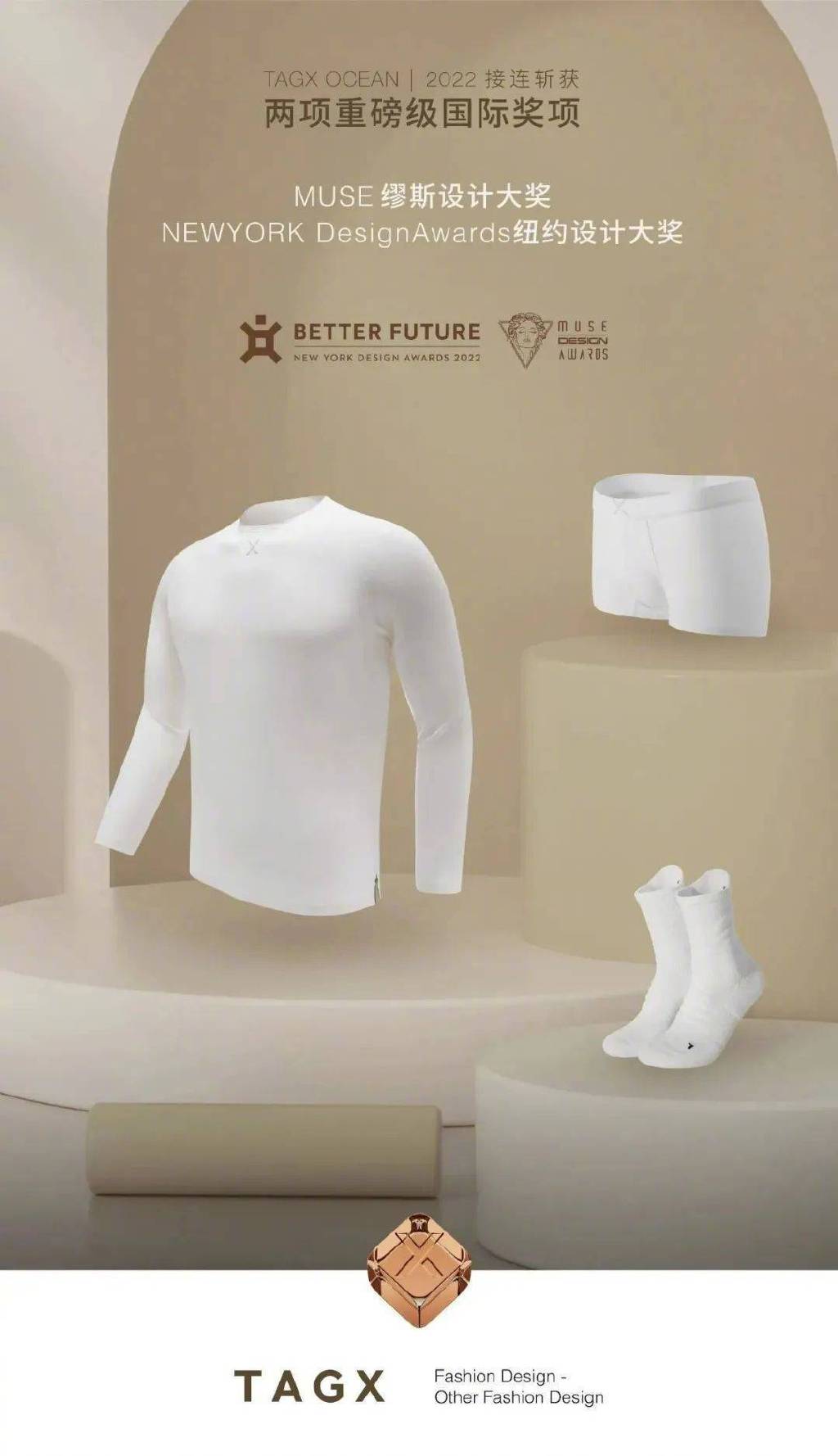 新品牌乱拳打死老师傅，TAGX做对了什么？__财经头条