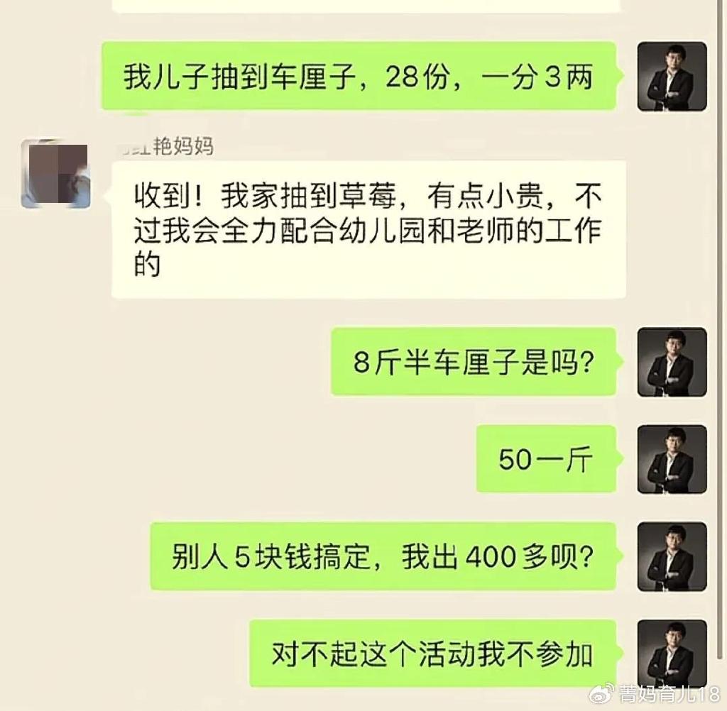 幼儿园抽签带水果，车厘子爸爸请假被草莓妈妈内涵，榴莲爸爸要疯