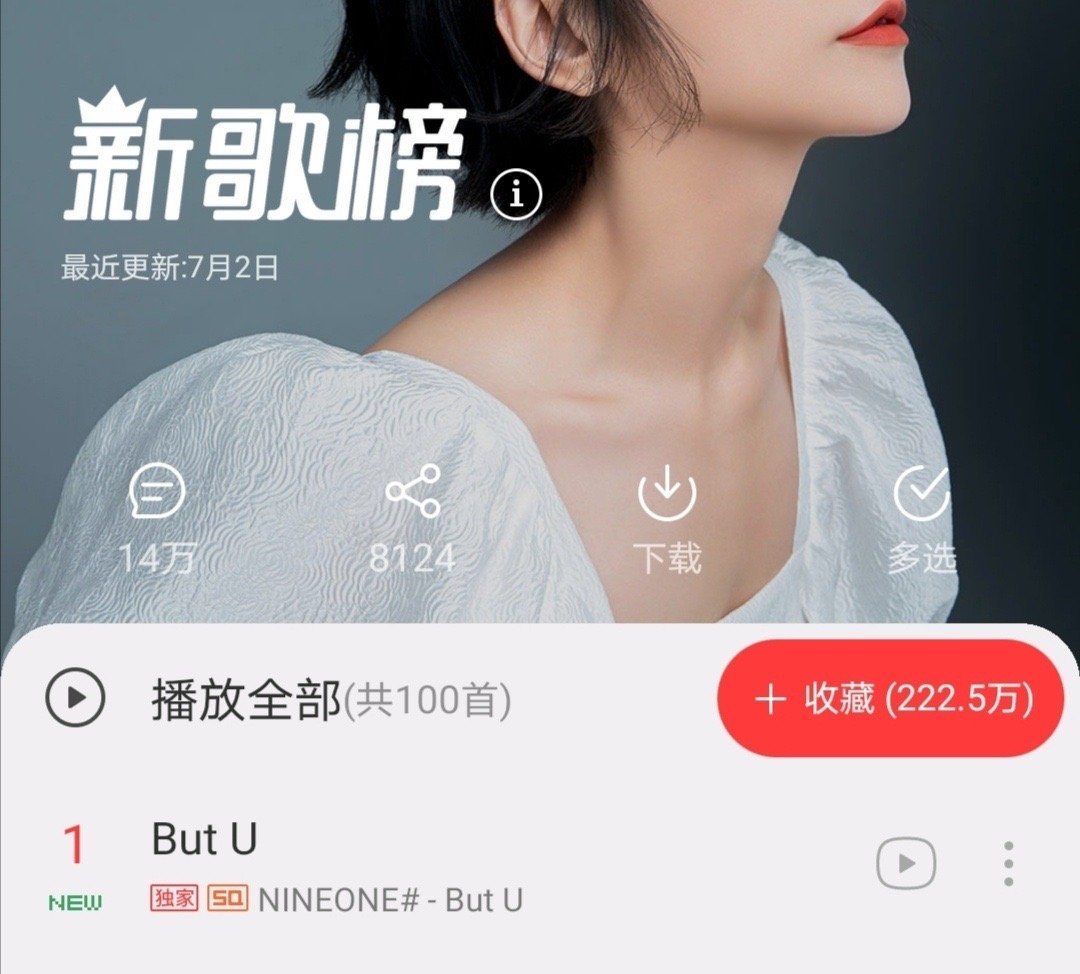 乃万全新单曲《But U》上线登顶云音乐飙升榜、新歌榜、人气榜三榜TOP|But U|云音乐|新歌