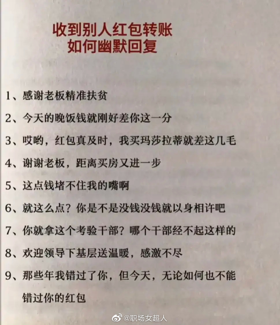 高情商话术不是痞话 不是撩 不是谄媚财经头条