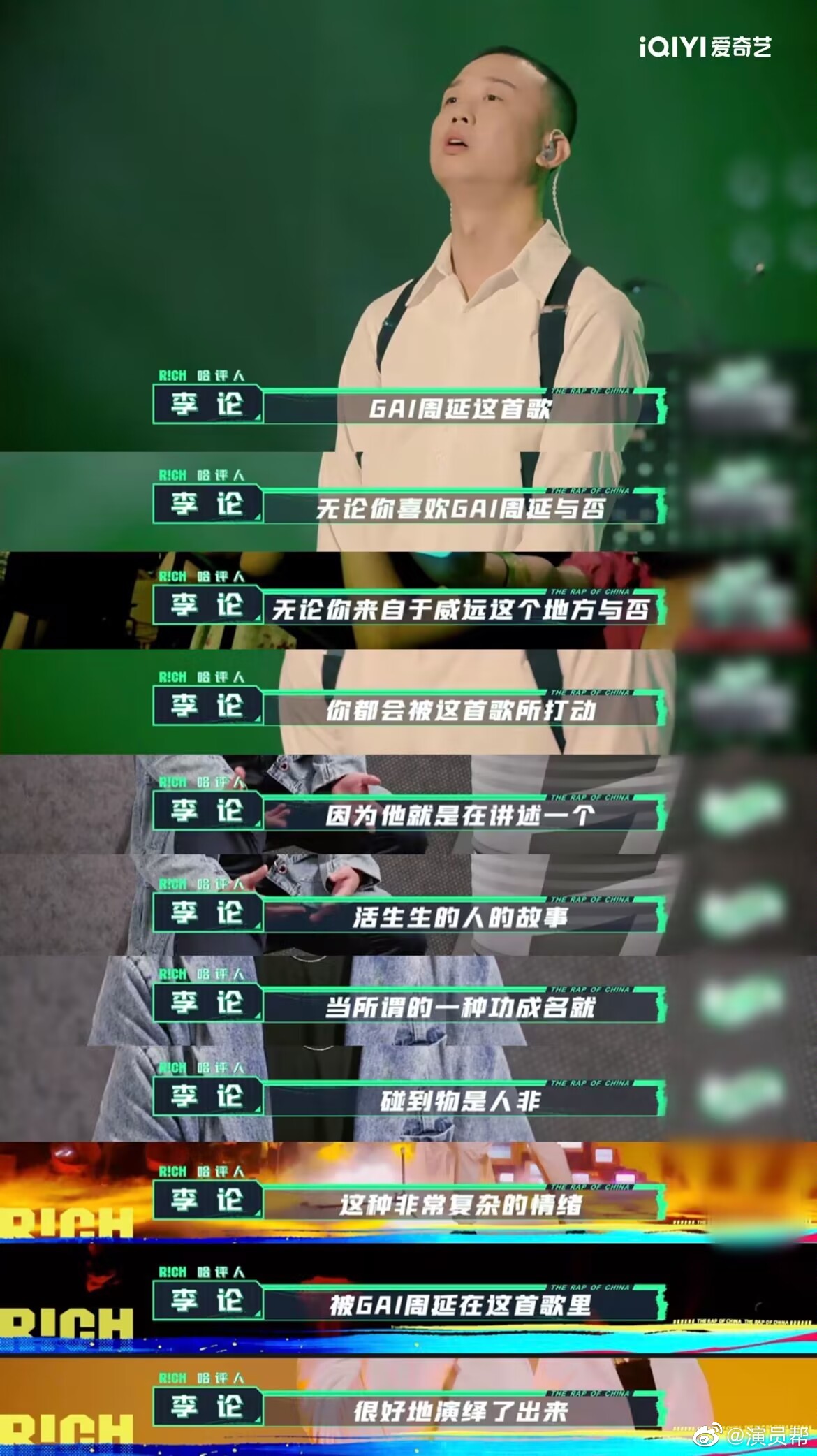 Gai在上唱了《威远故事》,舞台上放着gai的童年照片财经头条