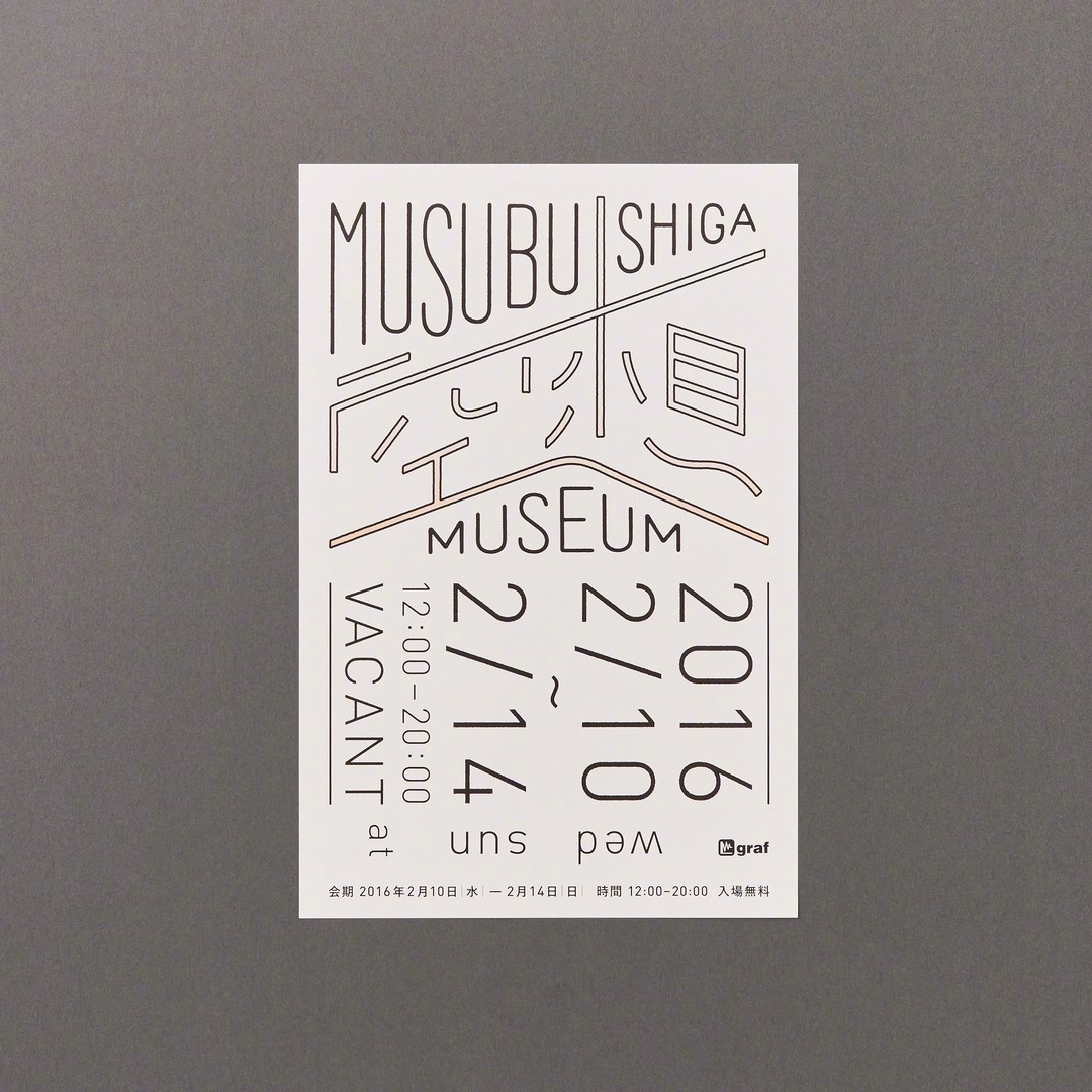 大阪 Paragram 设计工作室的海报设计作品……__财经头条