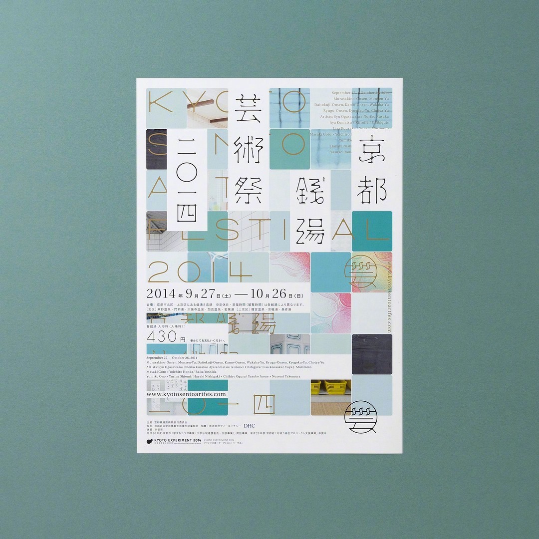 大阪 Paragram 设计工作室的海报设计作品……__财经头条