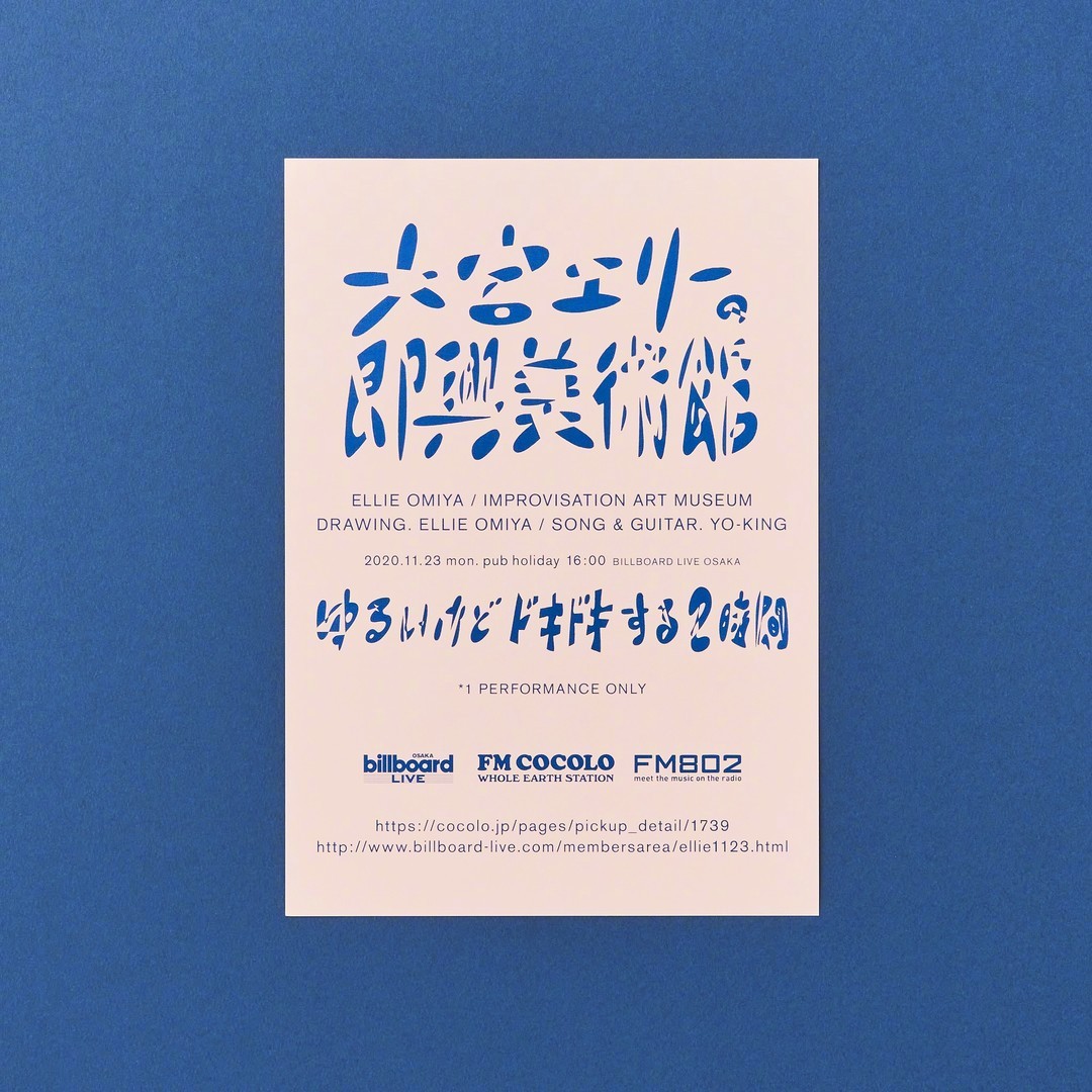 大阪 Paragram 设计工作室的海报设计作品……__财经头条