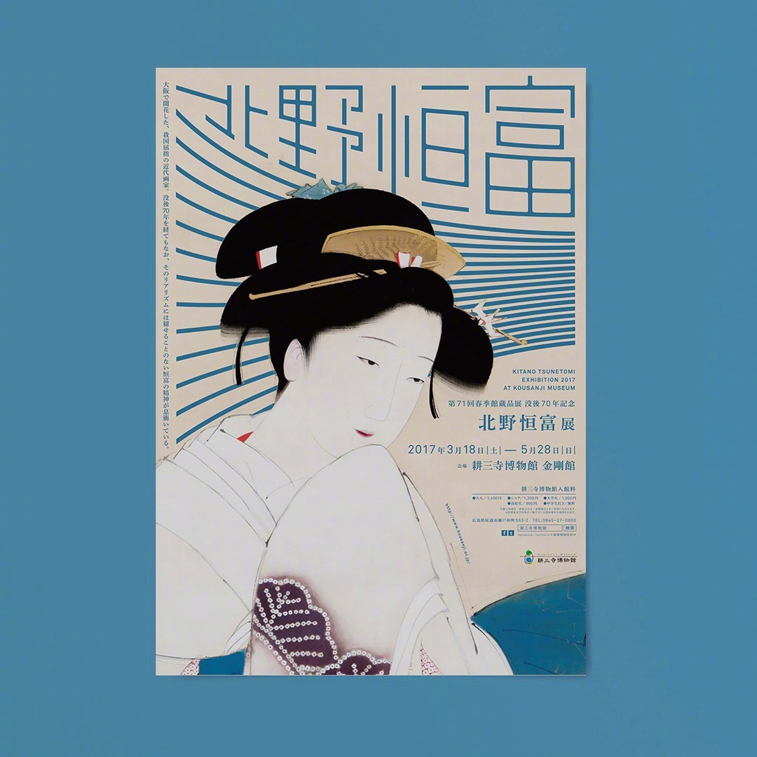 大阪 Paragram 设计工作室的海报设计作品……__财经头条