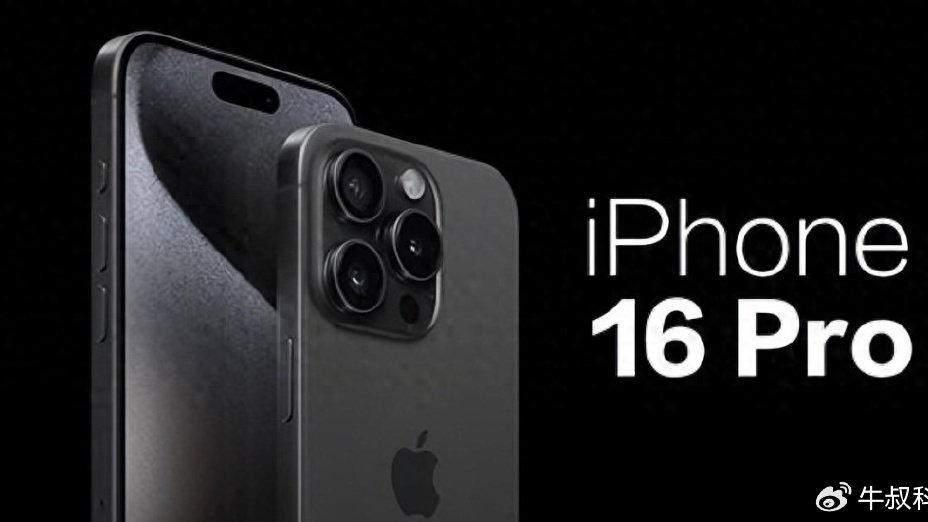 iPhone 16系列曝料汇总：256GB起步，标准版搭载A18芯，起售价不变|标准版|起步|售价_新浪新闻