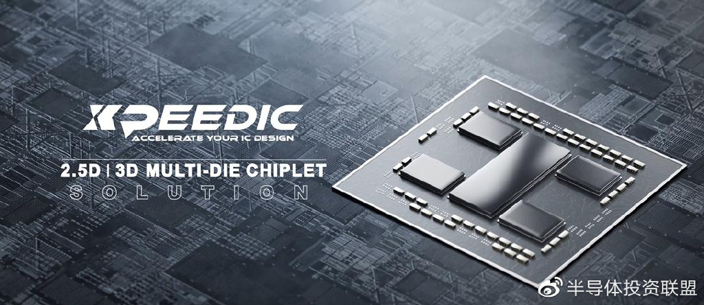 推动Chiplet设计落地，国产EDA芯和再获国际头部厂商青睐__财经头条