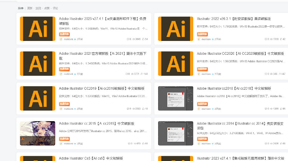 Adobe Illustrator（AI）全套安装包破解免费版下载|免费版|破解版|破解_新浪新闻