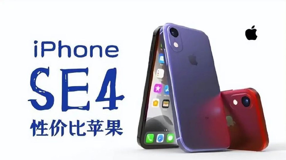 iPhone SE4才是经典，真挖孔屏iPhone即将到来，A16芯片加持|芯片|经典|低价_新浪新闻
