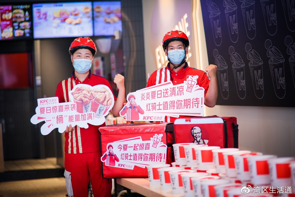 肯德基红骑士送惊喜，为烈日下广州户外工作者加油|红骑士|肯德基|工作者_新浪新闻