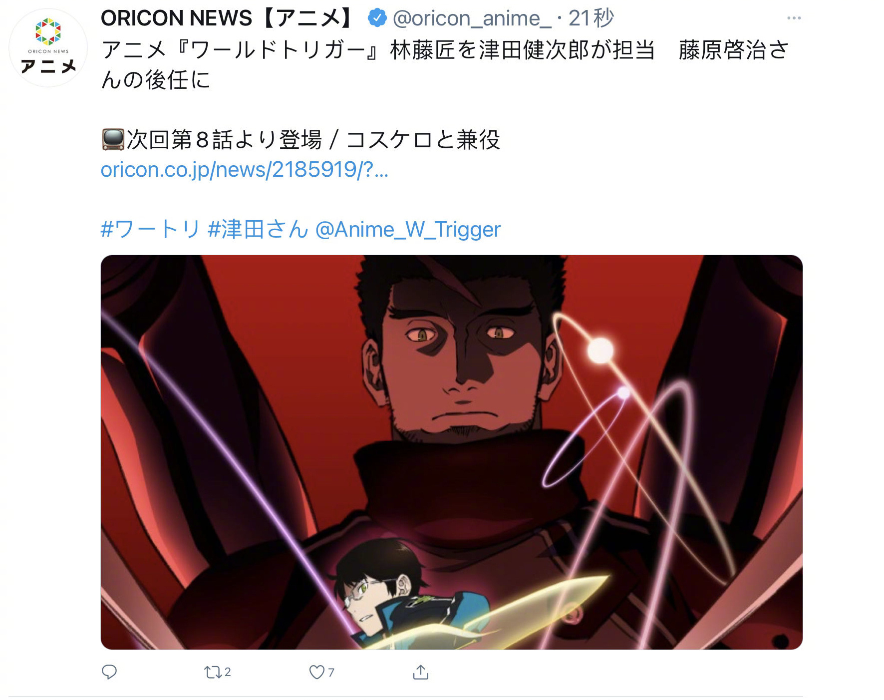 津田健次郎 将 接替已故声优·藤原启治……