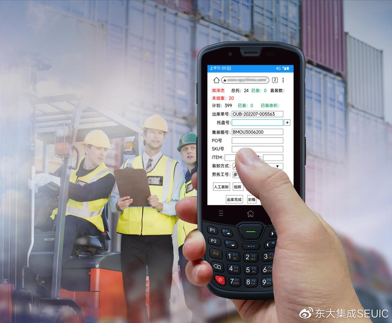 手持pda助力制造企业打造智慧工厂 财经头条