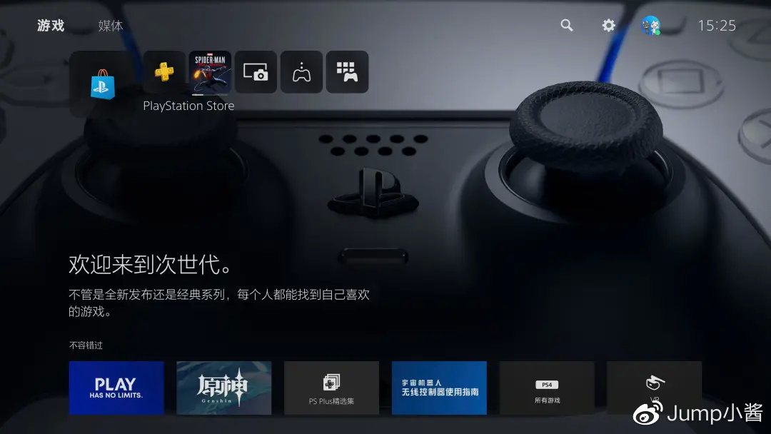 国行PS5必看秘籍：放心玩，有你们想要的“那个”！点击查看如何畅玩