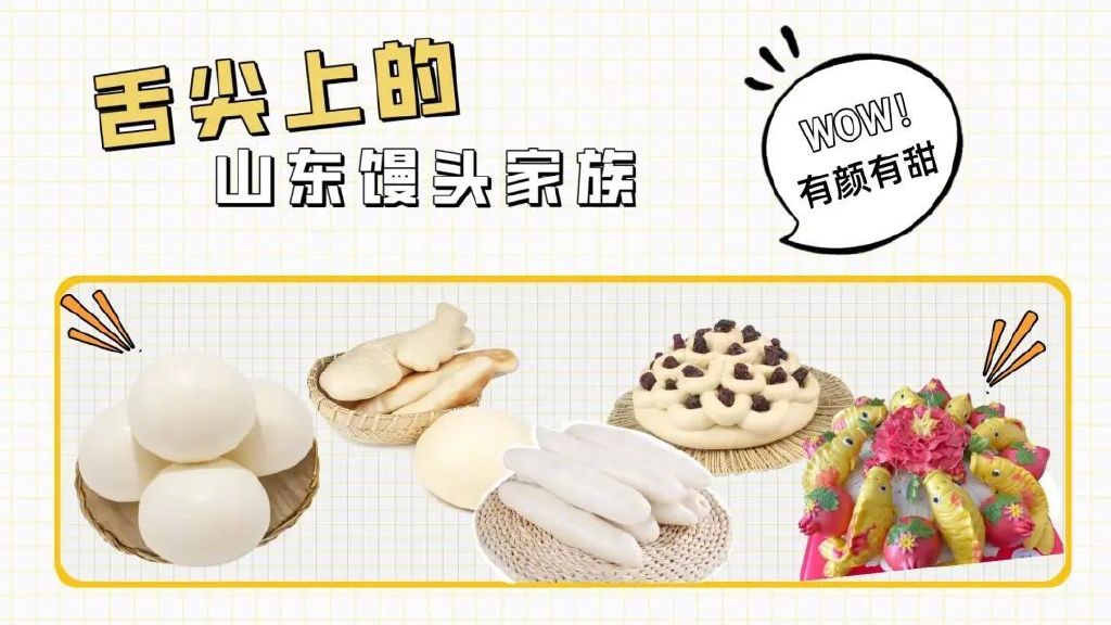 如此“内卷”的山东面食界，究竟谁才是“香饽饽”？