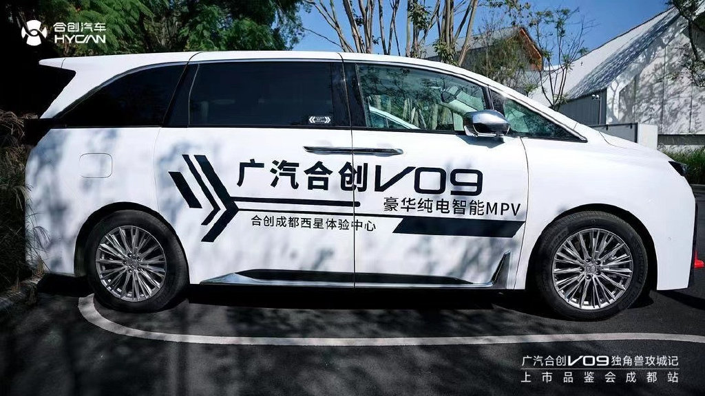 埃尔法1/3价格，标配800V平台，合创V09到底怎样？-新浪汽车