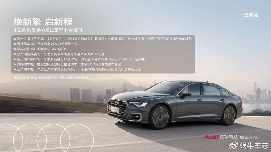 最畅销豪华车！到店探2025款奥迪A6L，配置升级落地最低才32万？-新浪汽车