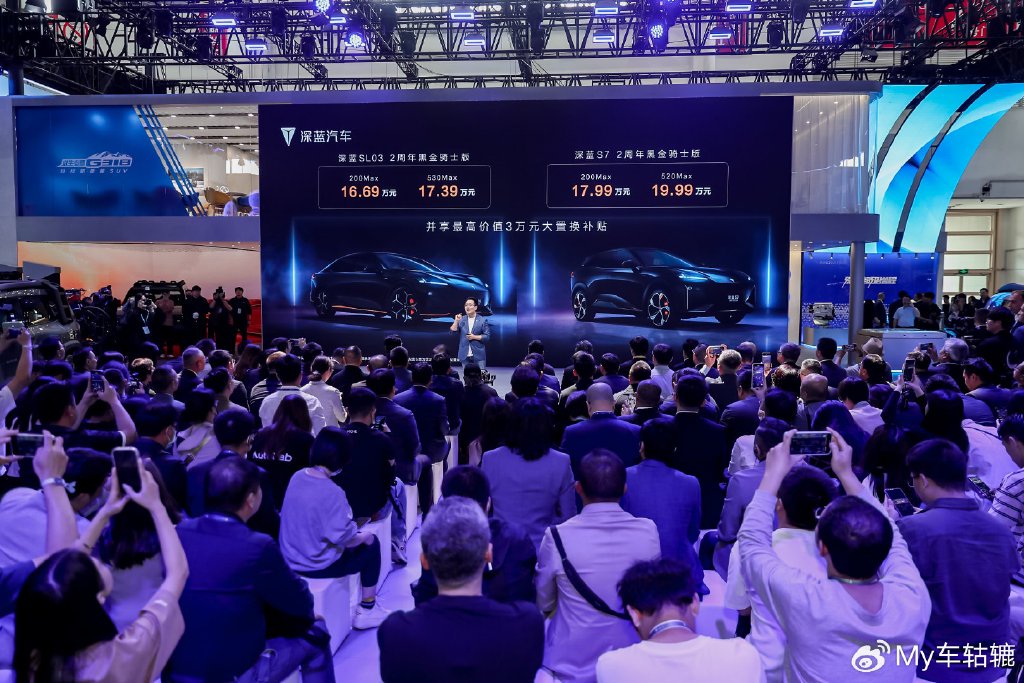 SL03/S7黑金骑士版上市，G318成为全场焦点，深蓝刷屏北京车展-新浪汽车