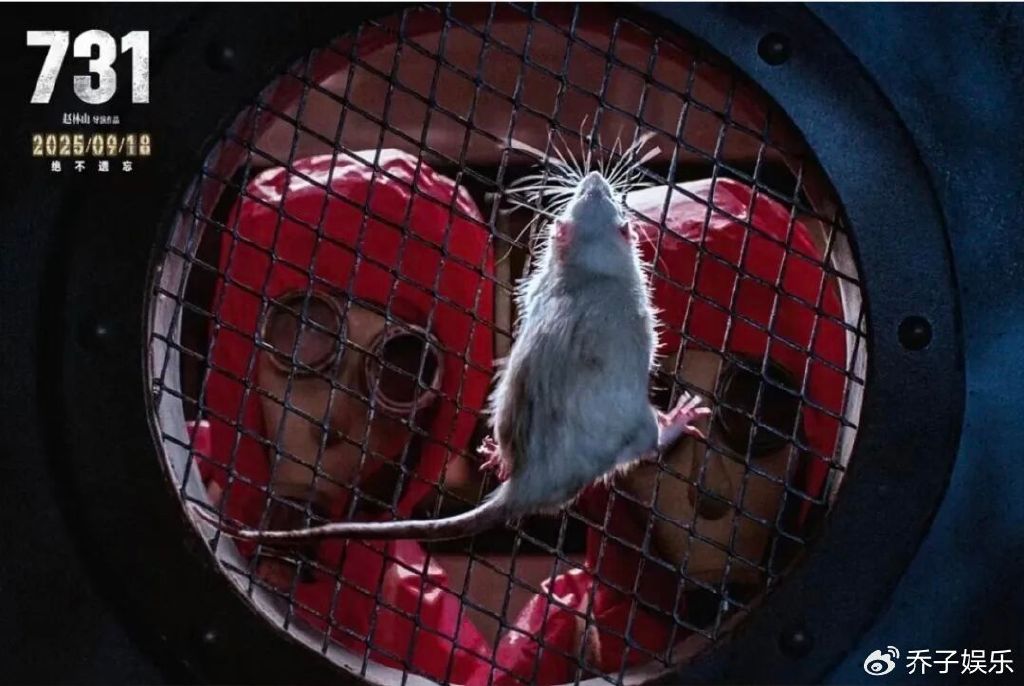 《731》上映最大的“功劳”，大概是让《黑太阳731》意外火了