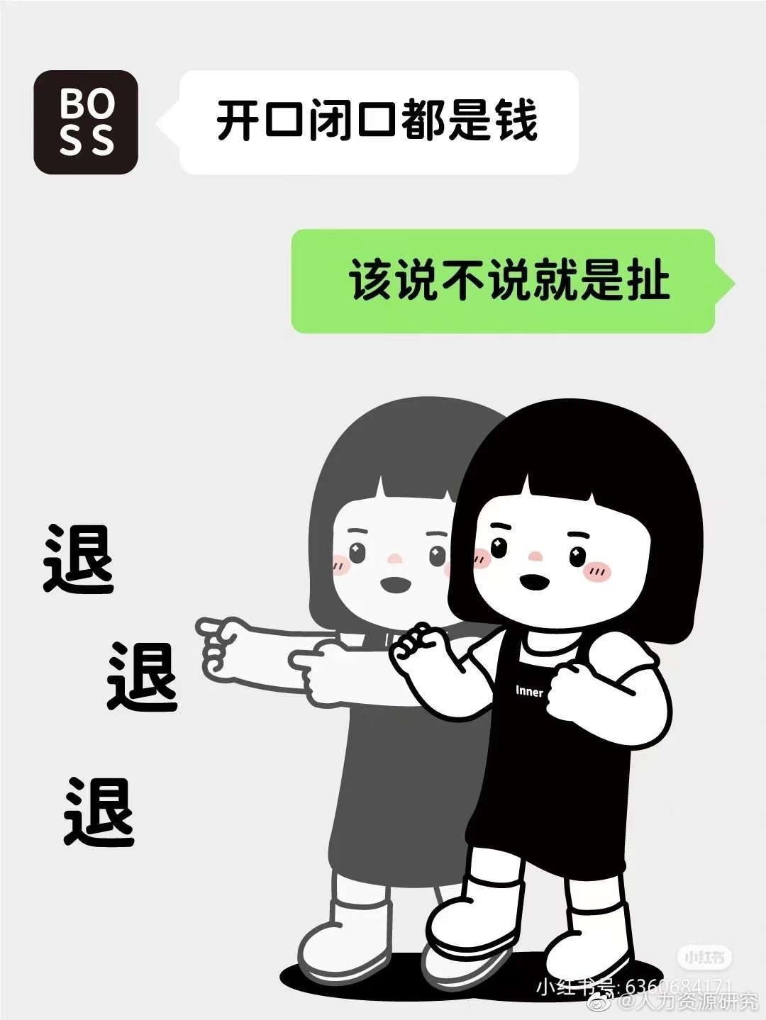 反职场PUA表情包|表情包|职场_新浪新闻