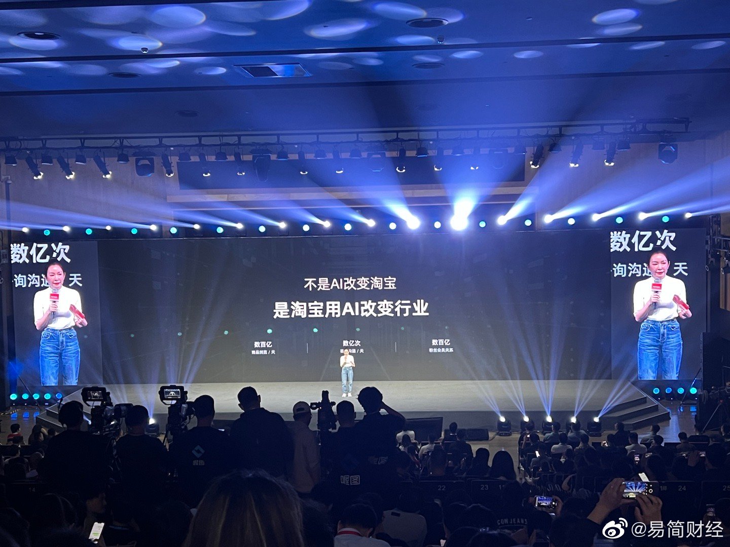 淘宝天猫商业集团CEO戴珊，在618淘宝天猫商家大会上……__财经头条