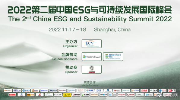 商业品牌网助力2022第二届中国ESG与可持续发展国际峰会圆满举行__财经头条