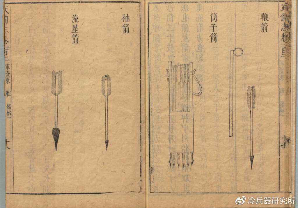 鞭箭还带火药，被宋明两代视为守城利器，到底是一种什么兵器？