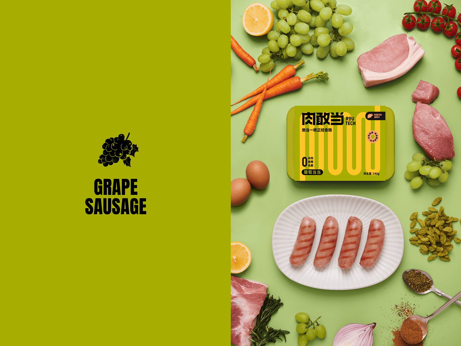 肉敢当 - design by IBEA DESIGN__财经头条