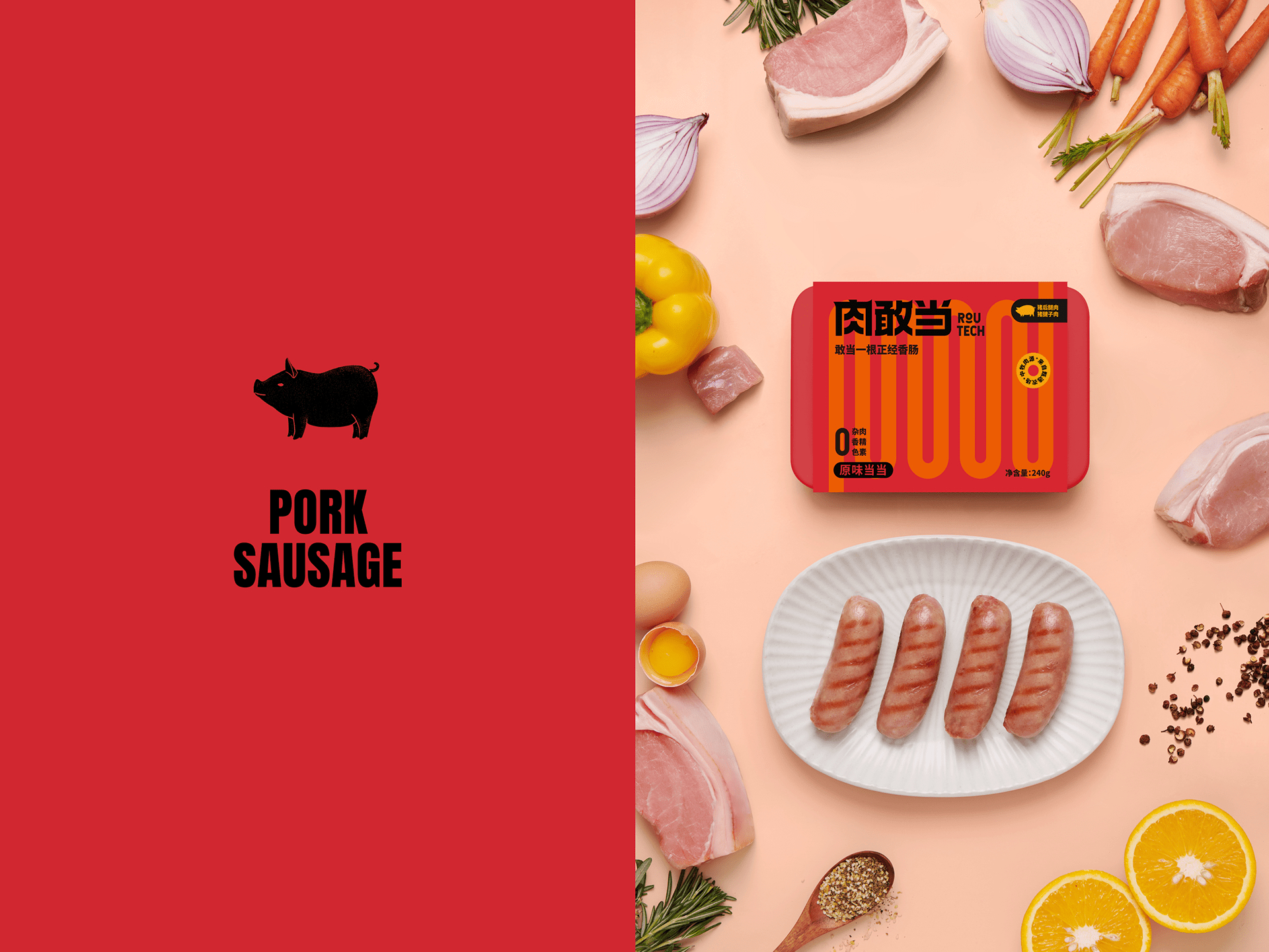 肉敢当 - design by IBEA DESIGN__财经头条