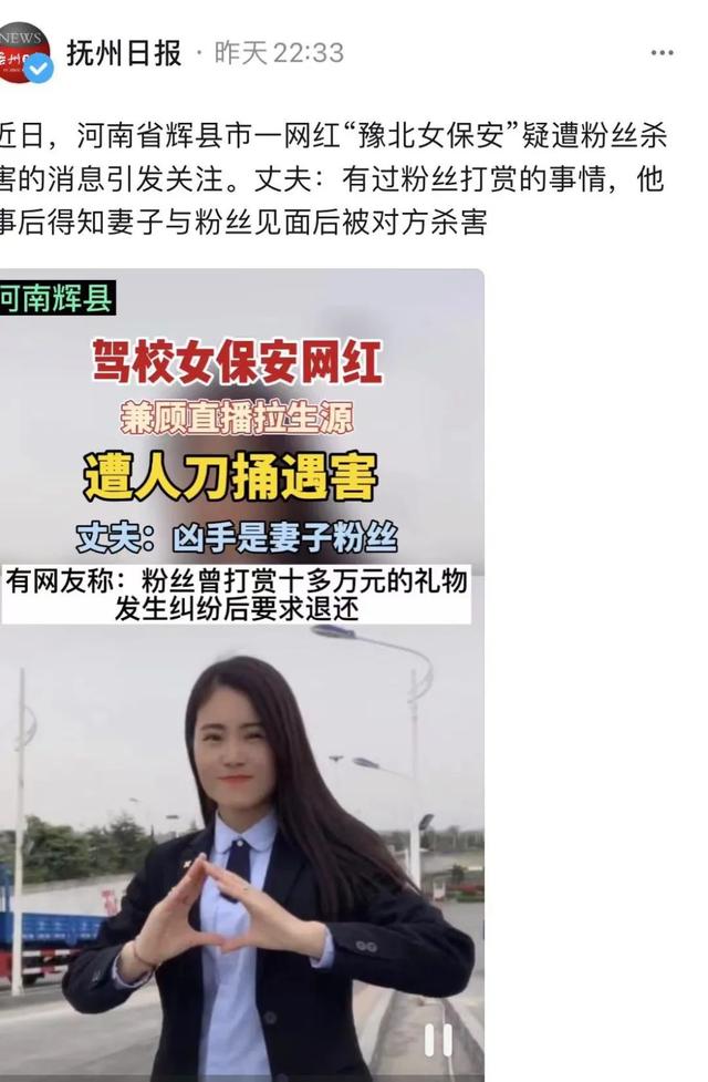 China Douyin Dancing Security Guard Influencer Reportedly Murdered By ...