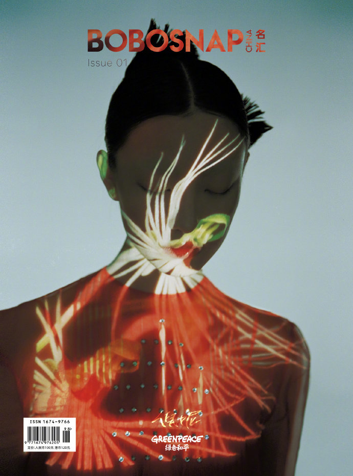 倪妮BOBOSNAP创刊号封面大片；未来感的幻境氛围，无眉猫眼妆