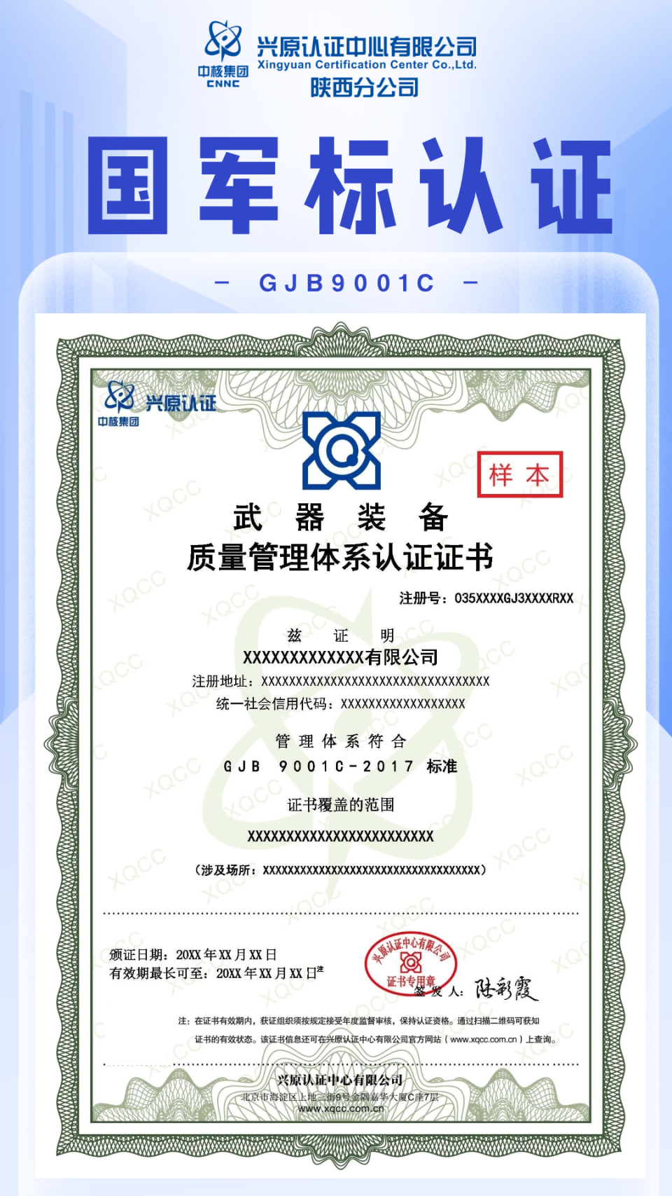 筑牢产品质量，赋能军工品质——国军标认证（GJB9001C）|中国军事|军工|认证|军品|产品质量|质量管理|通行证|武器装备|支点|国防建设 ...
