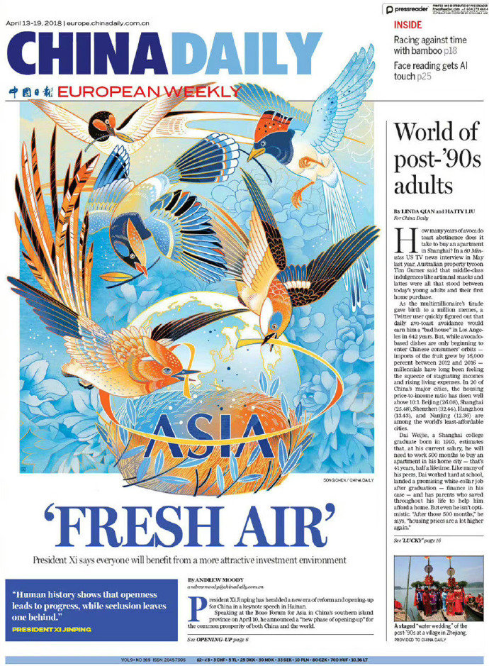 中国日报(China Daily) 海外版封面