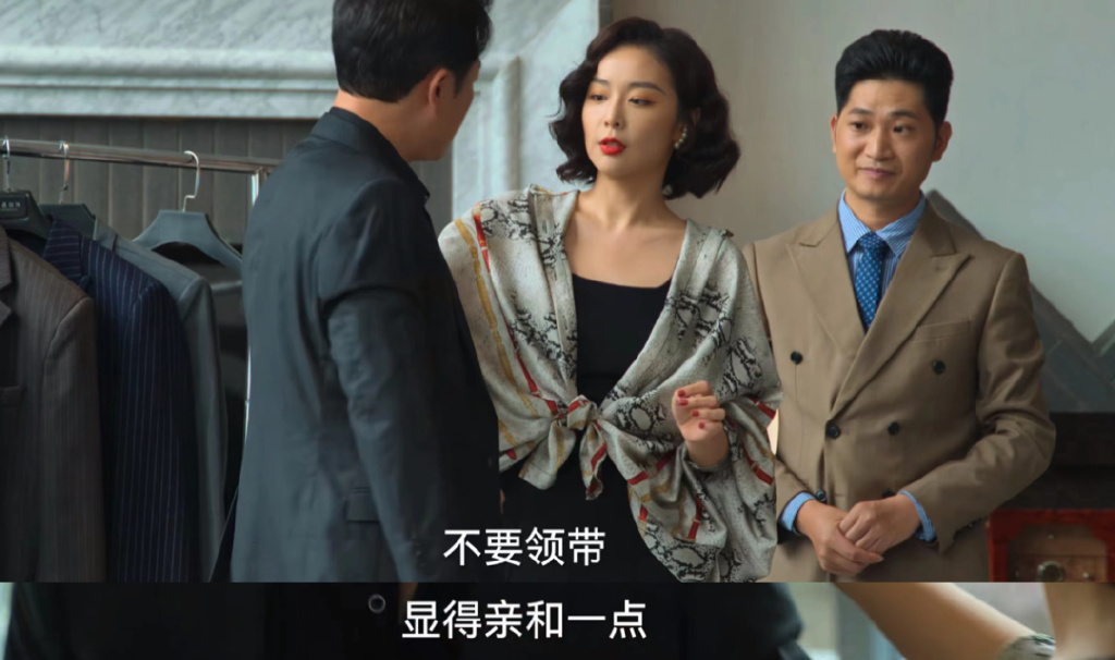 Mr.C西服定制——一路“狂飙”｜从鱼贩到黑帮大佬，高启强穿衣进化史