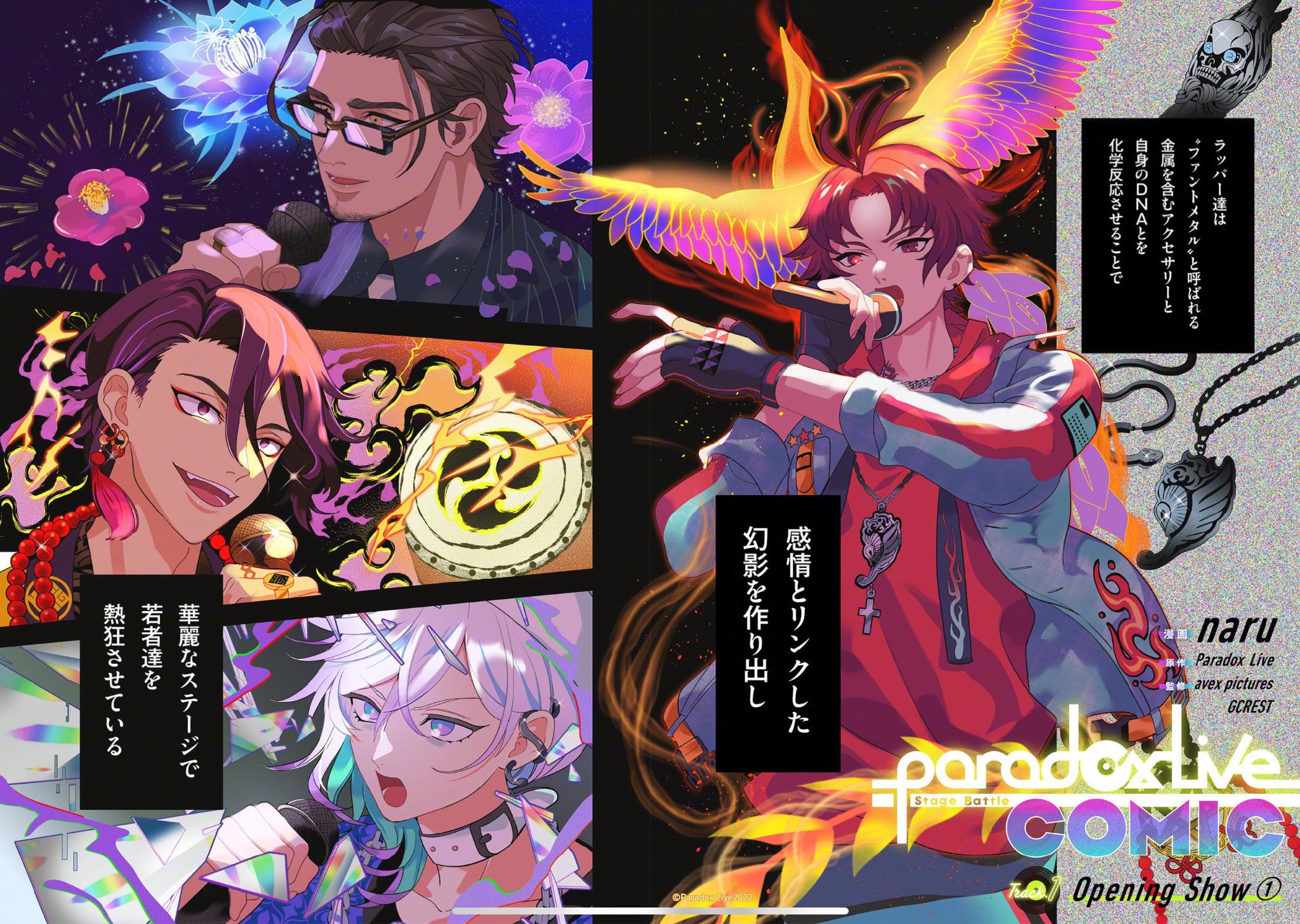 「Paradox Live」官方漫画『Paradox Live Stage Battle……__财经头条