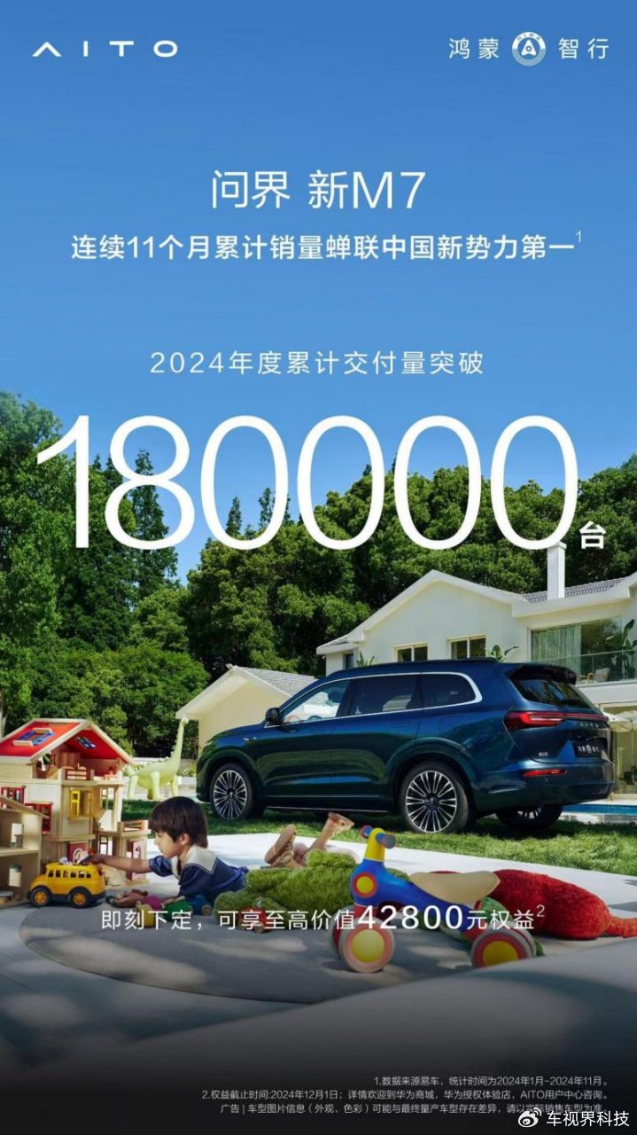 精致生活 智慧出行！问界新M7、理想L6、L7谁才是家用SUV最优选？-新浪汽车