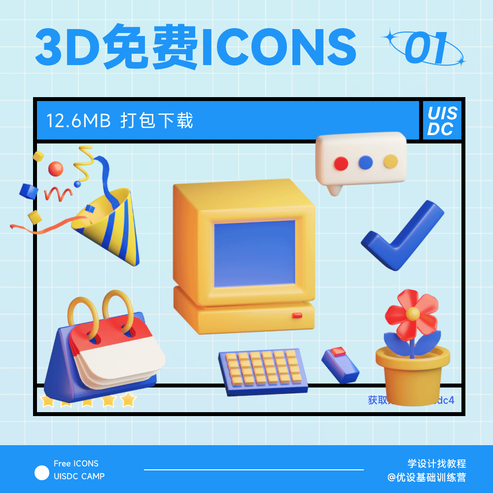 一图看懂 PS 如何制作 2.5D 图标！步骤超详细__财经头条