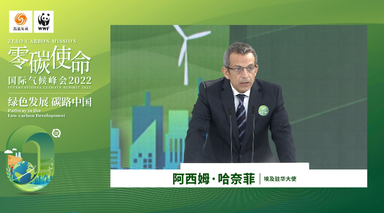 埃及驻华大使谈COP 27：将更注重发展中国家的需求 把注意力放在非洲|阿西姆|埃及|发展中国家_新浪新闻