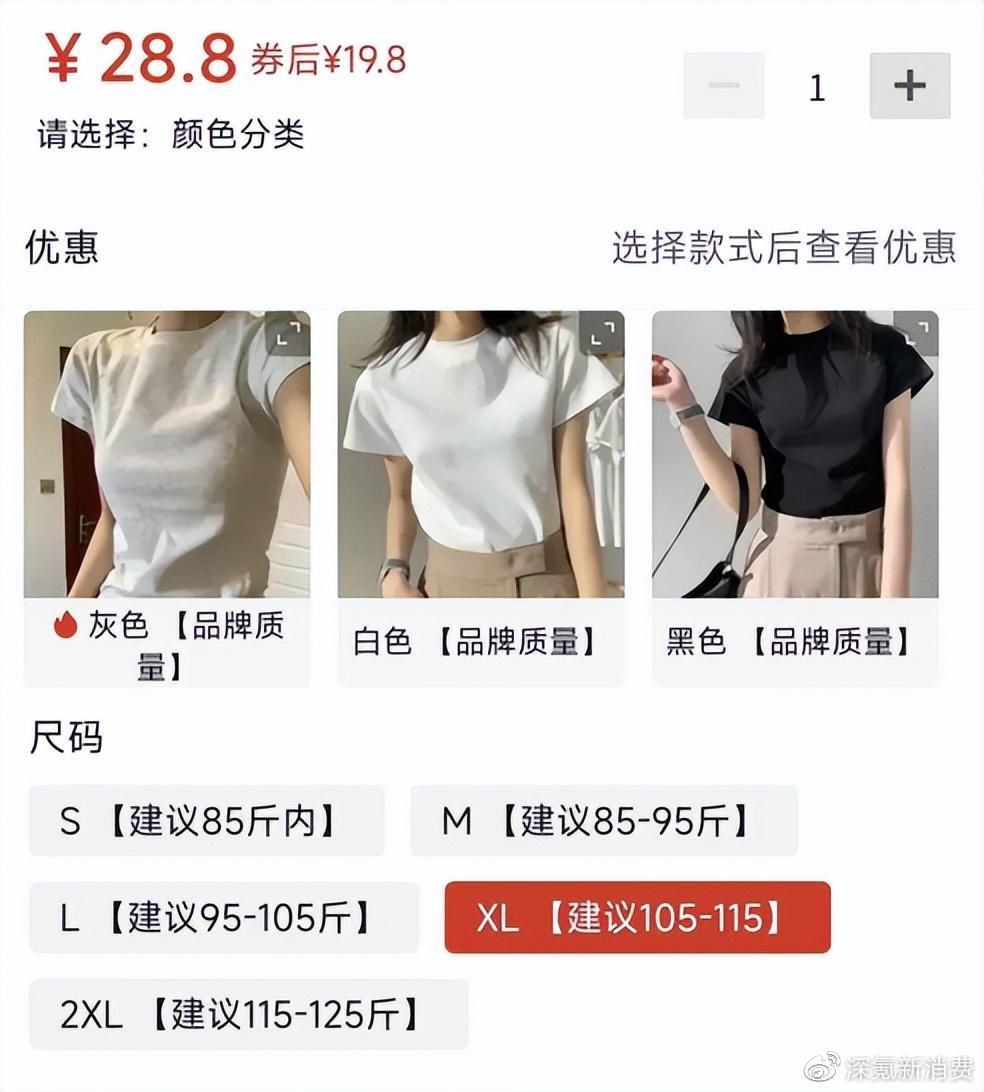 女装尺码偷偷变小的背后，藏着网购女装的灰色猫腻__财经头条