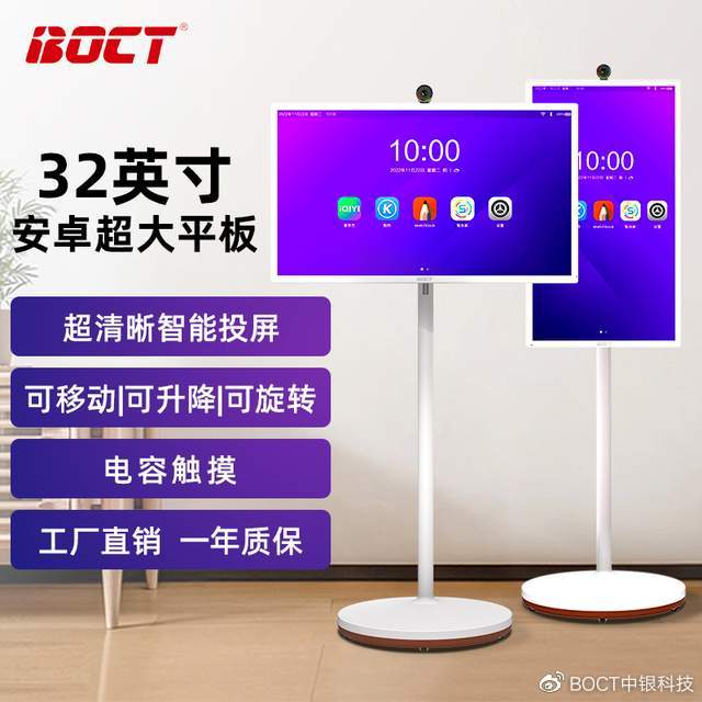 中银科技BOCT智能自由随心屏评测：高端配置和人性化设计__财经头条