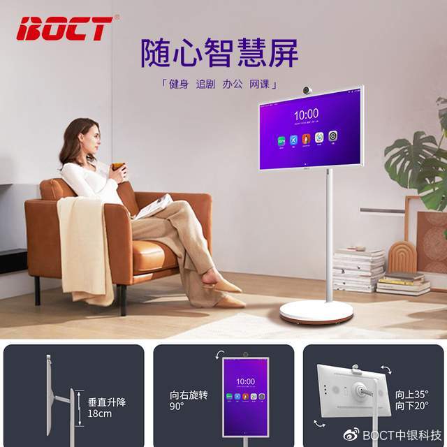 中银科技BOCT智能自由随心屏评测：高端配置和人性化设计__财经头条