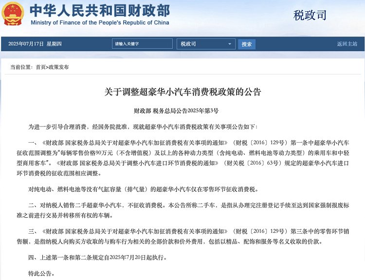 超豪华小汽车消费税出现变化？911、G63价格将会上调-新浪汽车