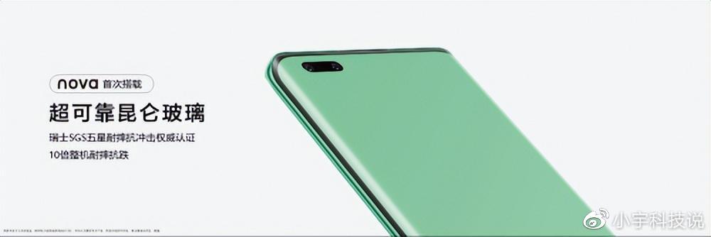 华为nova11系列正式发布，完美融合科技与时尚元素__财经头条