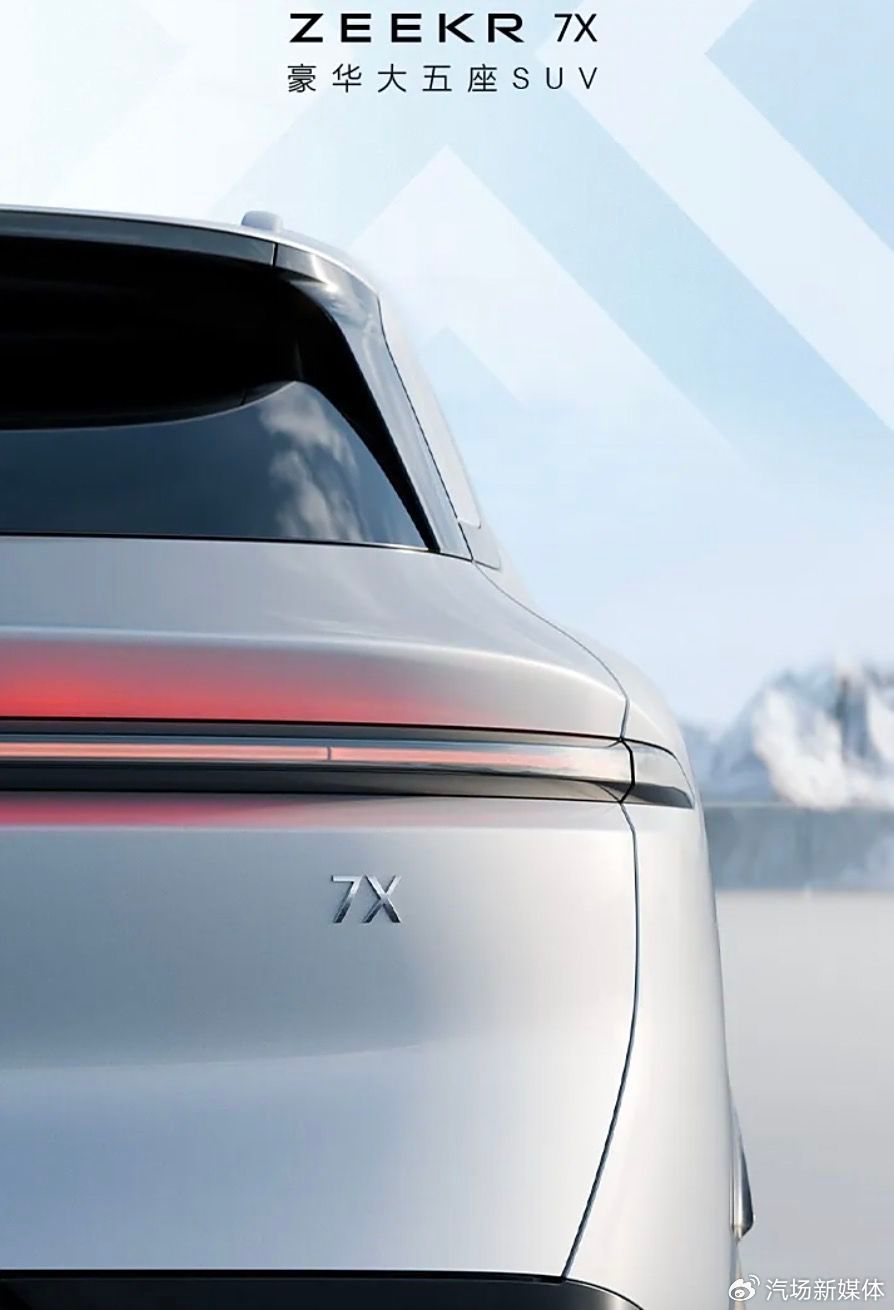 预计20万起，与理想L6竞品，极氪首款家用SUV定名7X-新浪汽车