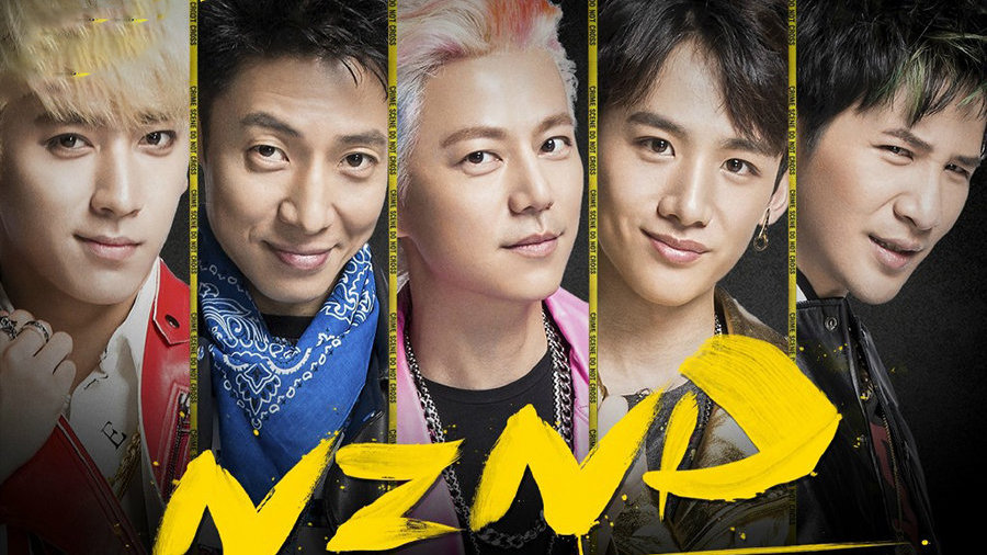 《明星大侦探》预热，NZND一个综艺团体凭什么成为饭圈顶流？|顶流|明星大侦探_新浪新闻