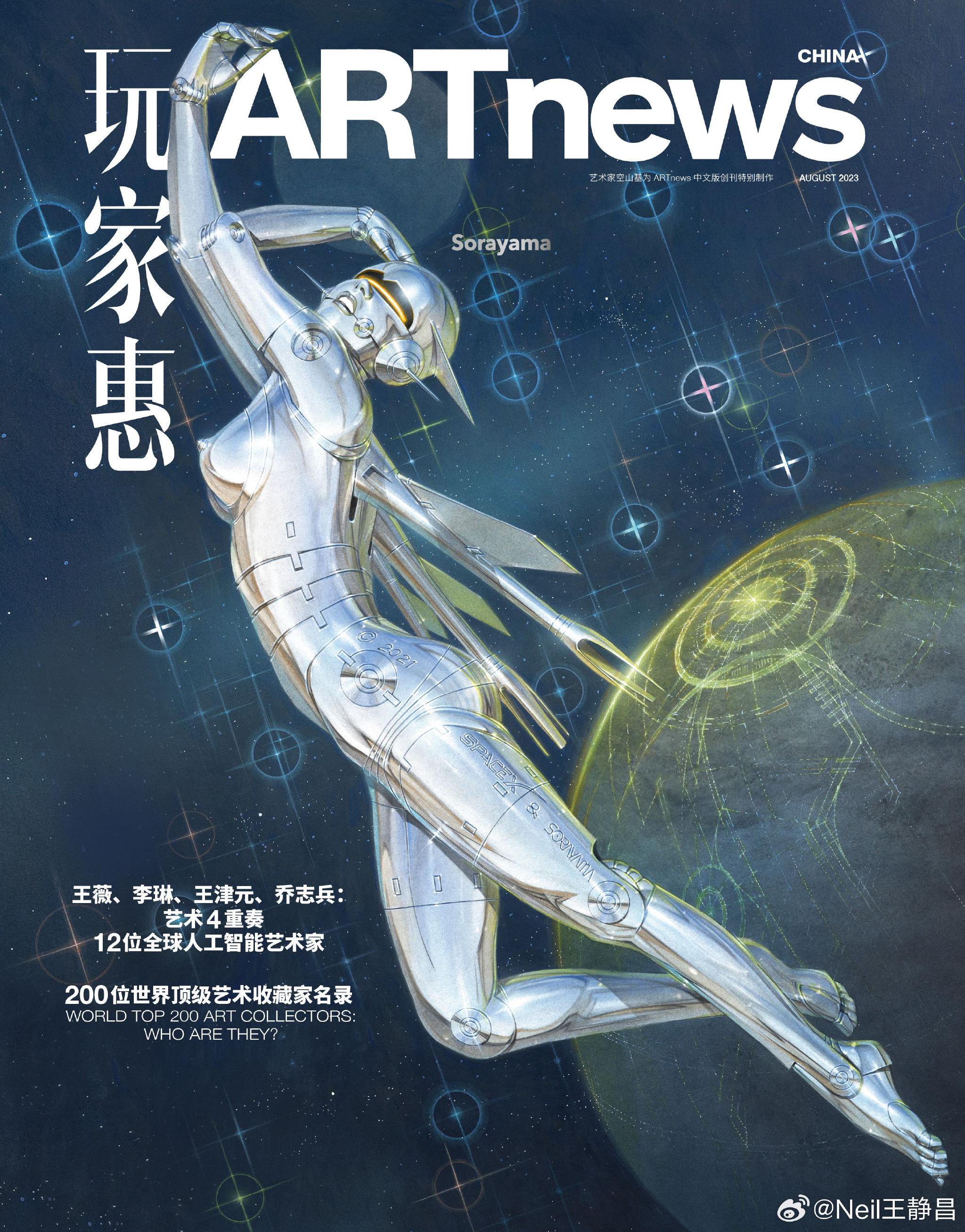 四大国际艺术家助阵《ARTnews》中文版首发刊|艺术家_新浪新闻