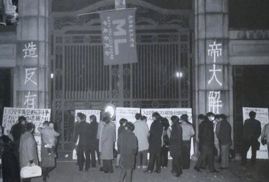 日本60年代末的工人学生运动，这要是造反成功了