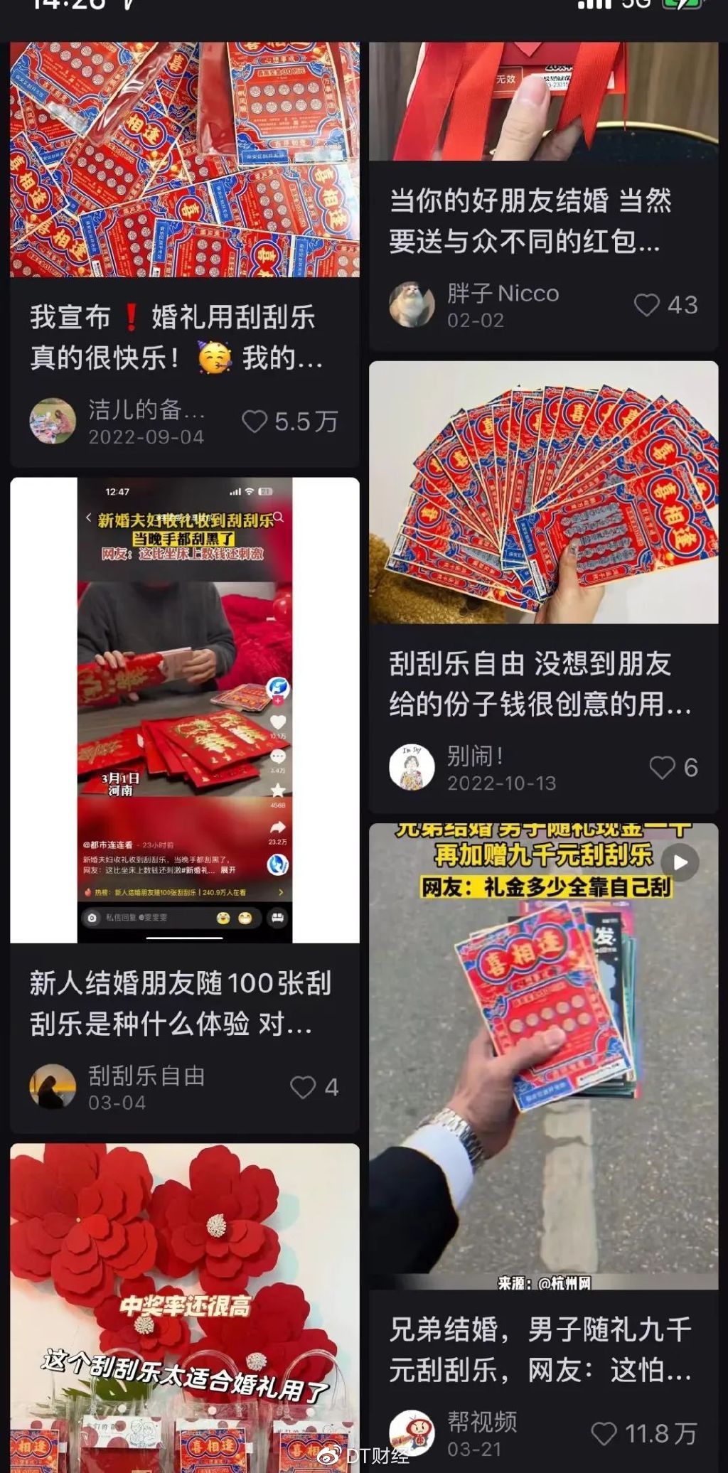 买彩票，年轻人的新玄学__财经头条