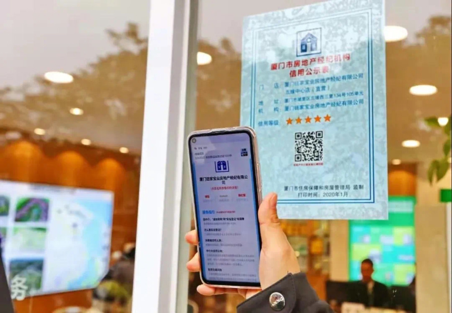 2022年度厦门市房地产经纪机构年报发布 1003家房产中介入列“白名单”|网签|核验|存量房_新浪新闻