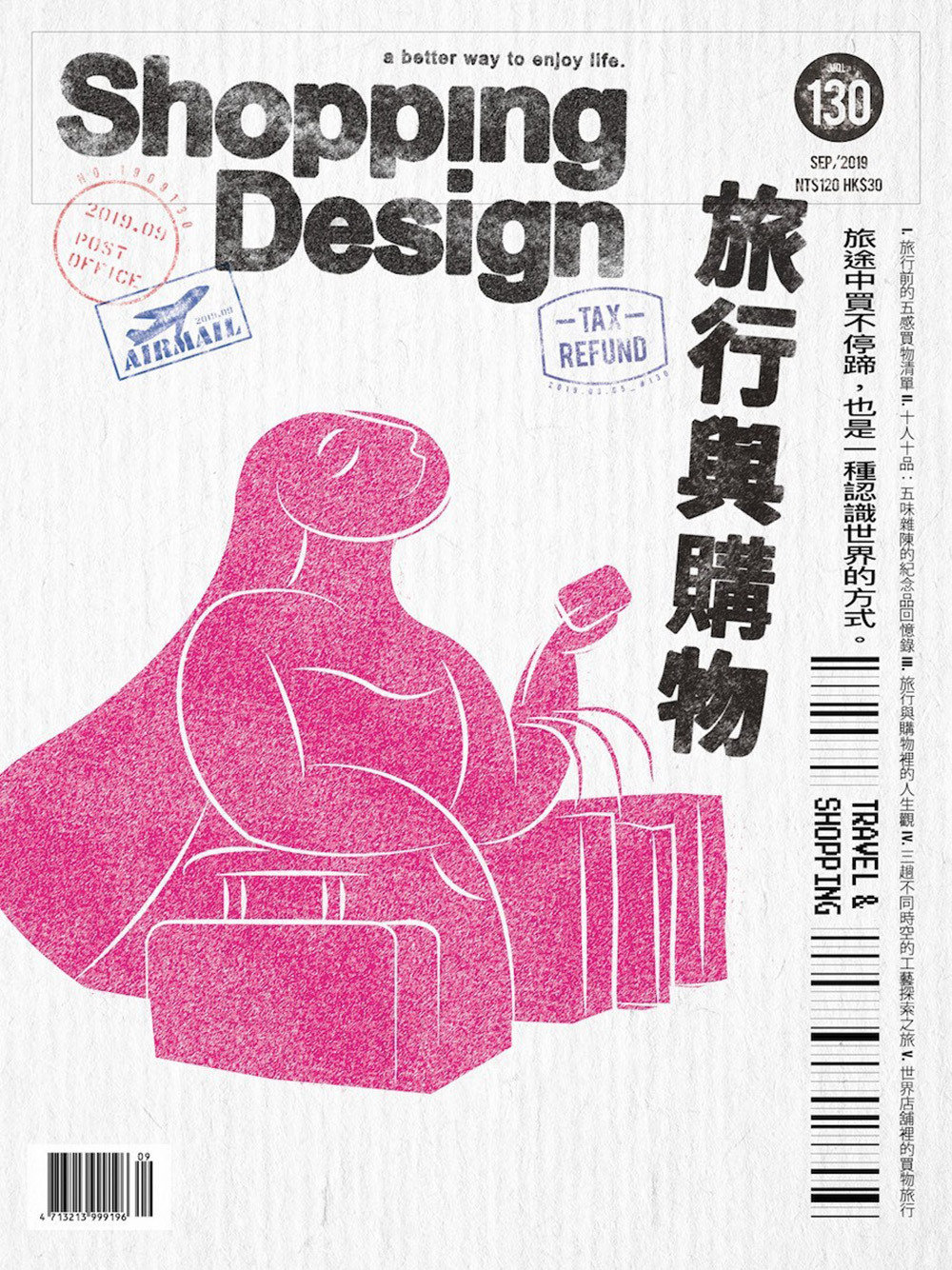 08 《Shopping Design》杂志封面版式设计，值得参考！__财经头条